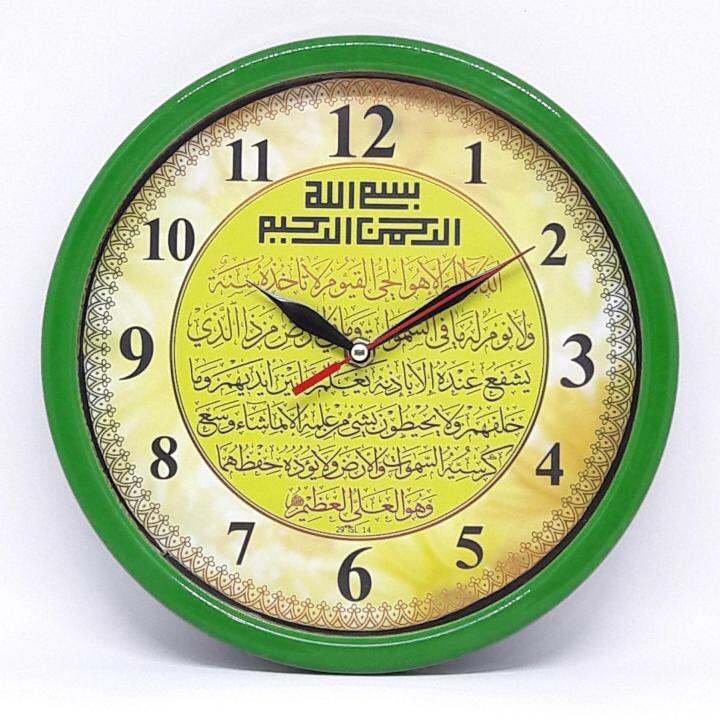 Jam Dinding Standart - Nuansa Islami (Ayat Kursi) - Hijau | Lazada ... Jam Dinding Standart - Nuansa Islami (Ayat Kursi) - Hijau | Lazada ...
