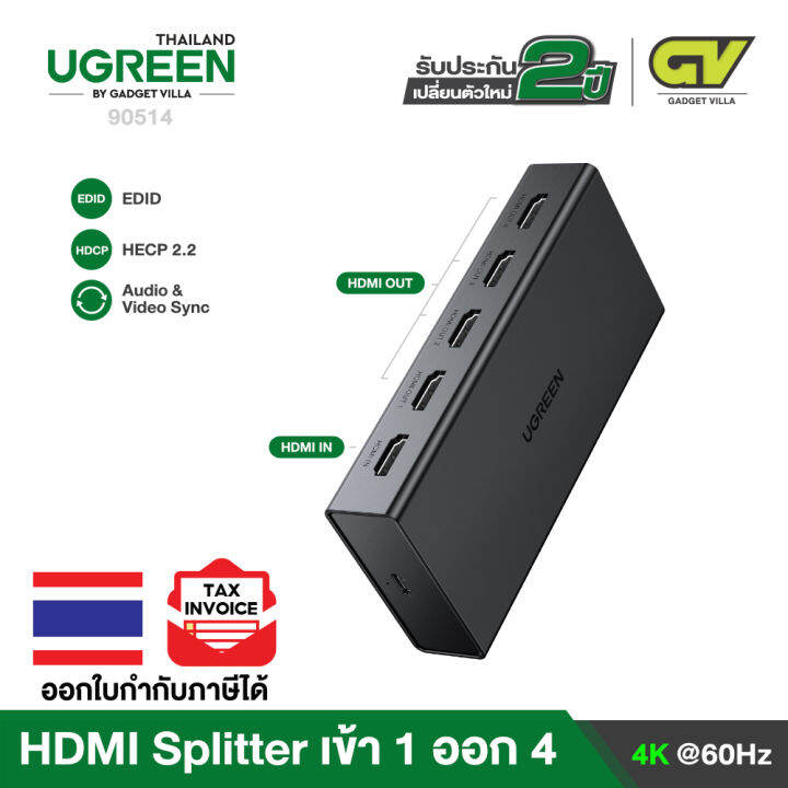 UGREEN รุ่น 90514 HDMI Splitter 1 In 4 Out HDMI 2.0 Version 4K/60Hz 3D ...