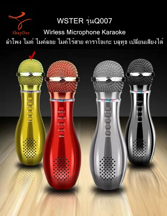 WSTER version Q007 Wirless Microphone Karaoke speakers, Mike, floating ...