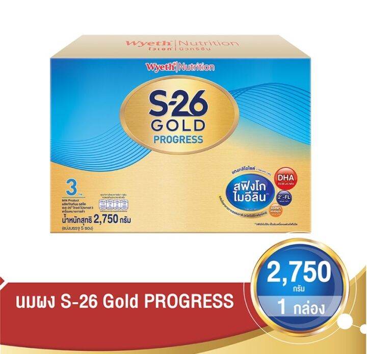 S-26 Progress Gold 2750g | Lazada.co.th