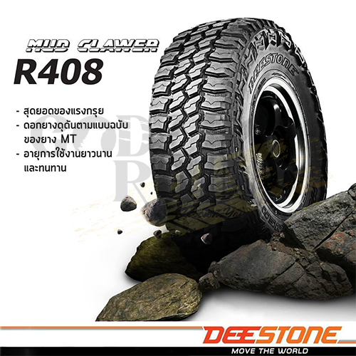 DEESTONE 30x9.5 R15 รุ่น MUD CLAWER R408 (ราคาต่อ 4 เส้น) ยางปี 2022🔥 ...