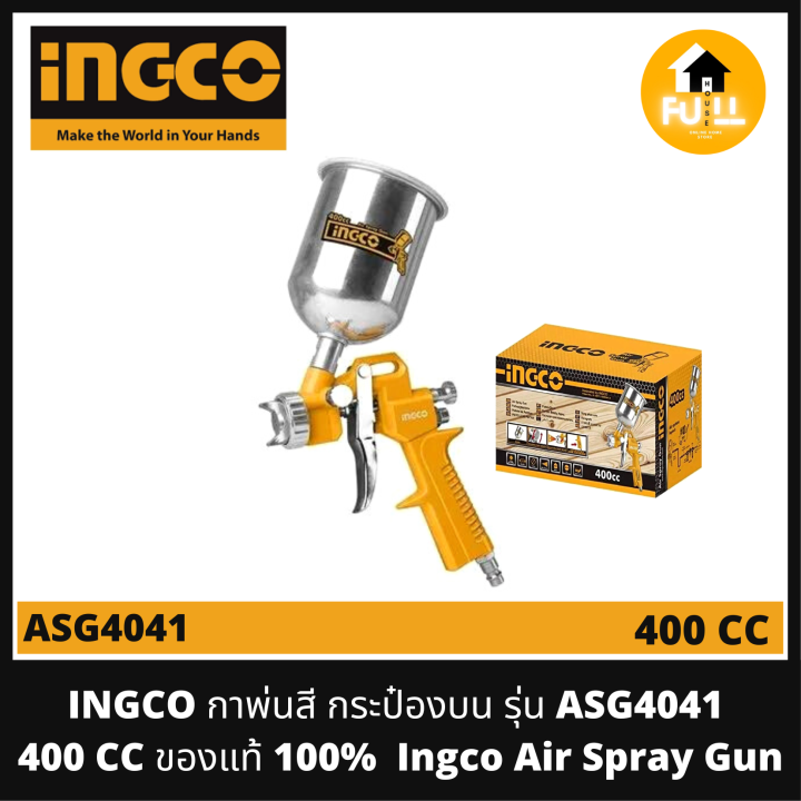 INGCO กาพ่นสี เครื่องพ่นสี กระป๋องกาบน รุ่น ASG4041 (400 CC) คุณภาพ ...