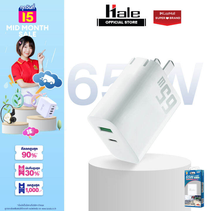 HALE 65W หัวชาร์จ 2 พอร์ต USB-A USB-C สำหรับ iPhone iPad โน็ตบุค แท็บเล็ต MateBook fast charging ...