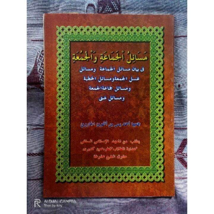 kitab masailul jamaah wal jumah kosongan atau makna pesantren petuk ...