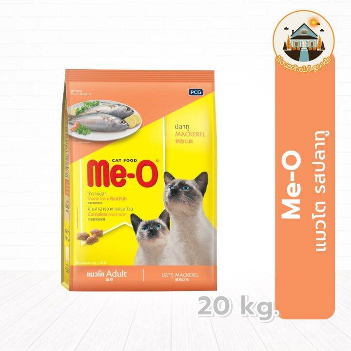 มีโอ อาหารแมว รสปลาทู 20 กก. / Me-O Cat Food Mackerel 20 kg. | Lazada.co.th