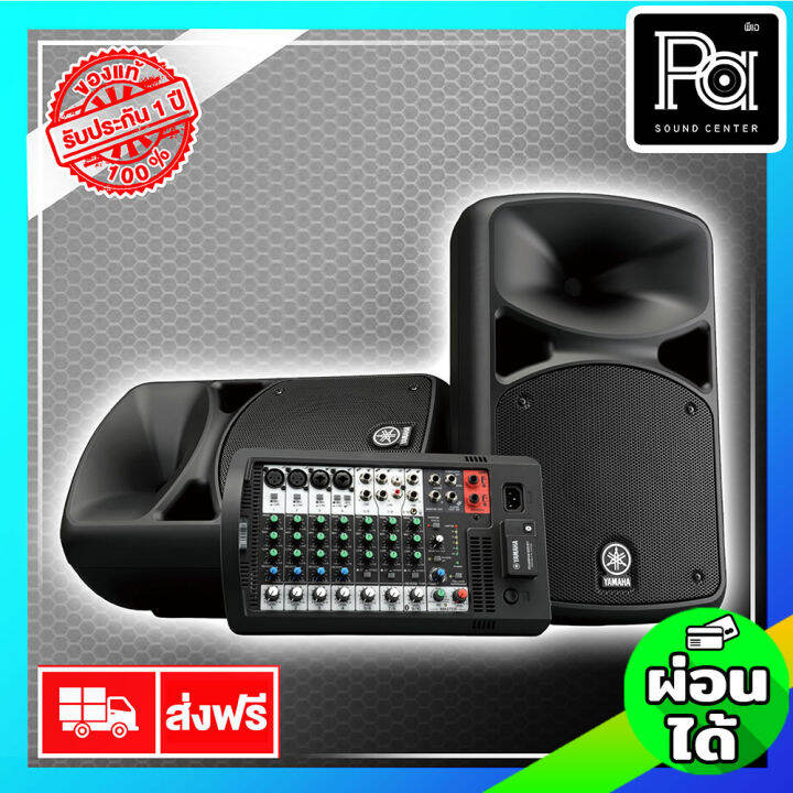 ++สินค้าของแท้++ YAMAHA STAGEPAS 600BT PORTABLE PA STAGEPAS 600 BT STAGEPAS 600-BT stagepas ...