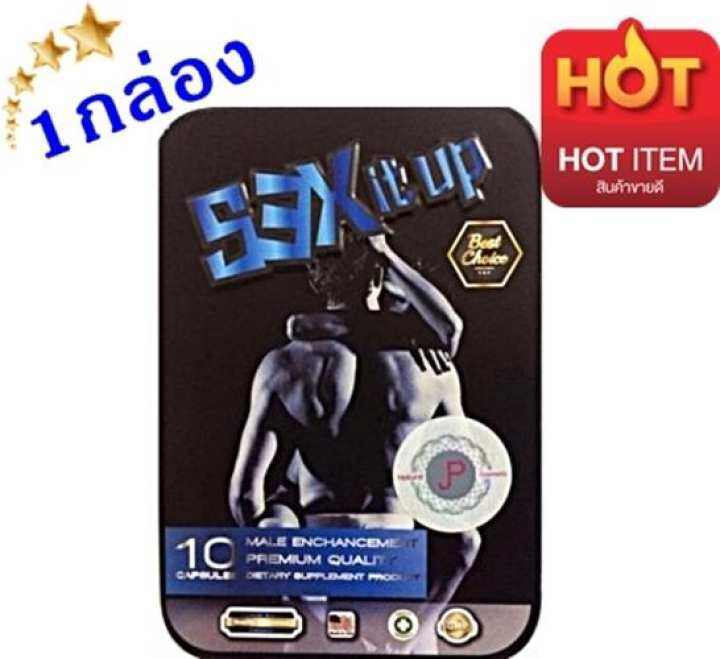 1 กล่อง Sex It Up Sex It Up ผลิตภัณฑ์เสริมอาหารบำรุงร่างกายสำหรับ