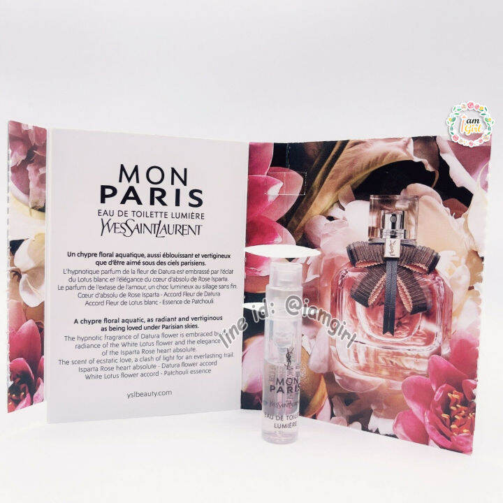 น้ำหอม YSL Mon Paris Collection Spring 2022 ขนาดทดลอง 1.2ml. | Lazada.co.th