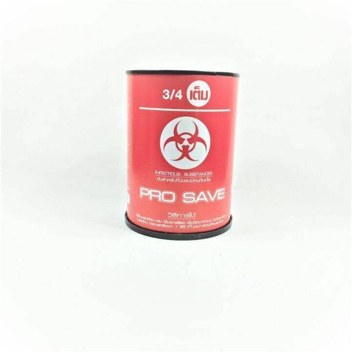 ถังสำหรับทิ้งของมีคมติดเชื้อ PRO SAVE กล่องทิ้งเข็ม ถังทิ้งเข็ม ถังทิ้ง ...