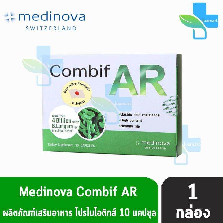 COMBIF AR คอมบิฟ เออาร์ 10 แคปซูล [1 กล่อง] ผลิตภัณฑ์เสริมอาหาร โปรไบโ ...