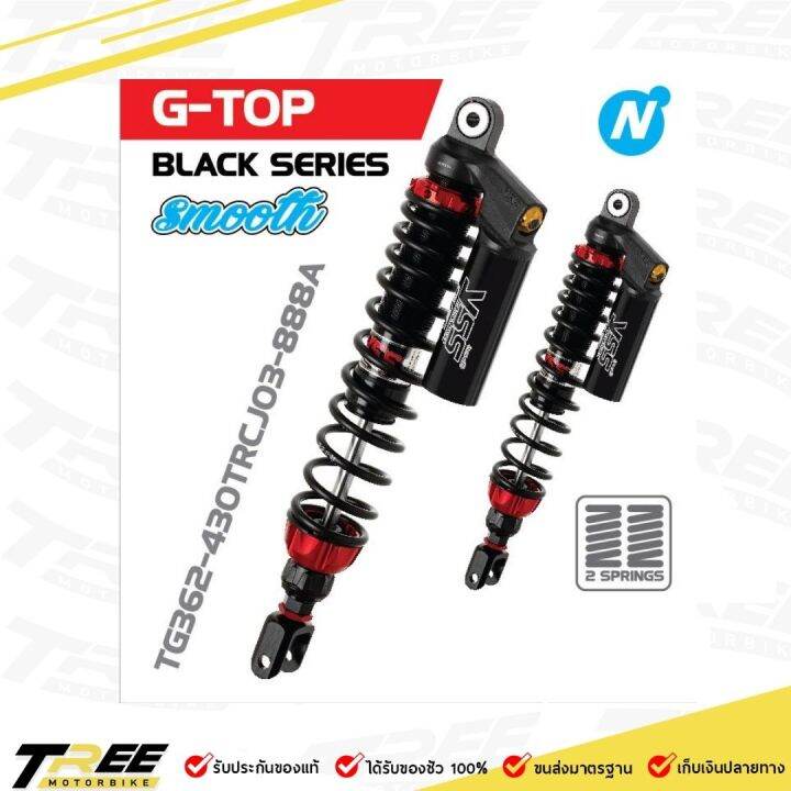 โช๊ค Yss G-Top Black Series Smooth Forza 300/350 | Lazada.co.th