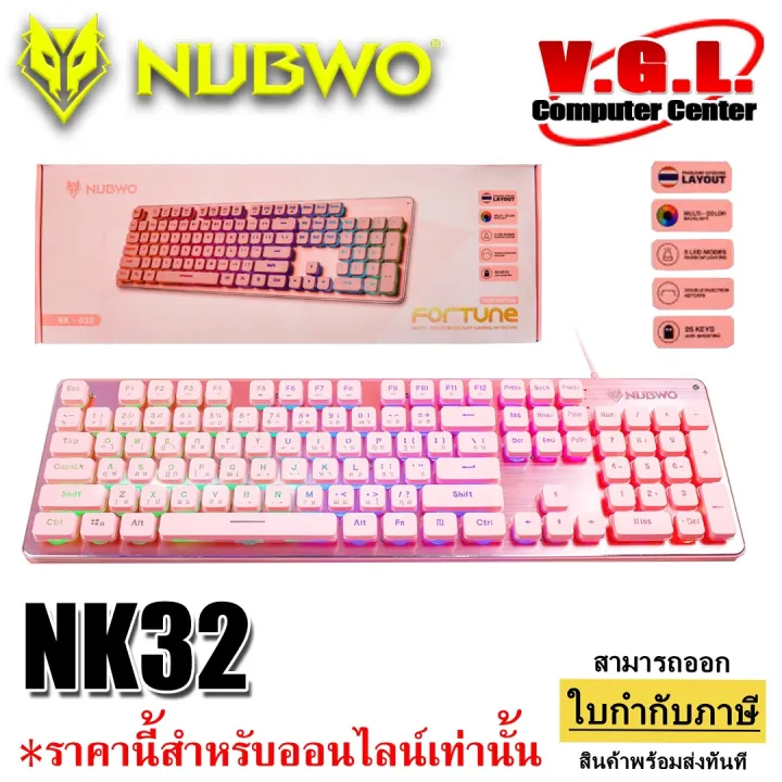 NUBWO Nk-32 PINK EDITION FORTUNE สีใหม่ชมพู Blink BlackPink BNK คีบอร์ด ...