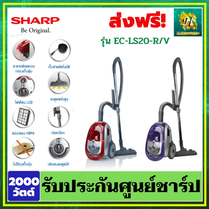 SHARP เครื่องดูดฝุ่นแบบกล่อง 2000 วัตต์ แบบกล่องเก็บฝุ่น 2 ลิตร(ปรับ ...
