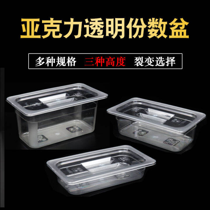Supermarket pickles display box acrylic food box transparent storage ...