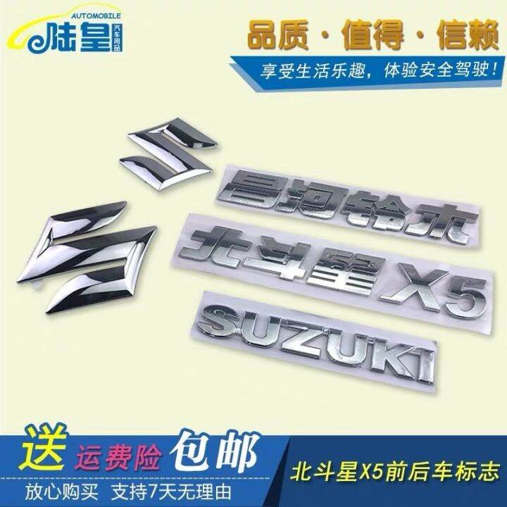 Sticker Changhe Suzuki Big Dipper X5 Front and Rear Signs Logo The Word ...
