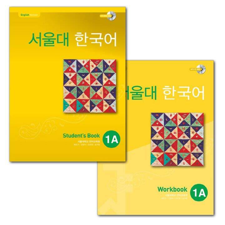 Seoul National University Korean Student book 1A with CD-ROM Work book ...