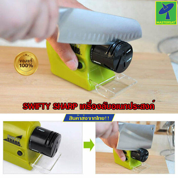 Mastersat เครื่องลับมีด หินลับมีด ที่ลับมีด เครื่องลับมีดอัตโนมัติ เครื่องลับอเนกประสงค์ ลับของ ...