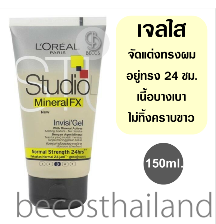 L'Oreal Paris Studio Line Mineral FX Invisi Gel Normal 150ml. เจลใส จัด ...