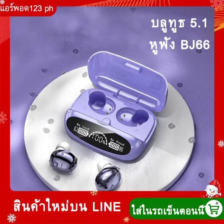 ขายร้อน TWS BJ66 ชุดหูฟังบลูทูธ 5.1 ไร้สายในหูชุดหูฟังบลูทูธกีฬาดิจิตอล ...