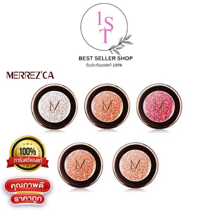 ♥Merrezca Pearl Pigment Eyeshadow 1.8g. เมอเรสก้าเพิร์ล พิกเมนท์อายแชโด ...