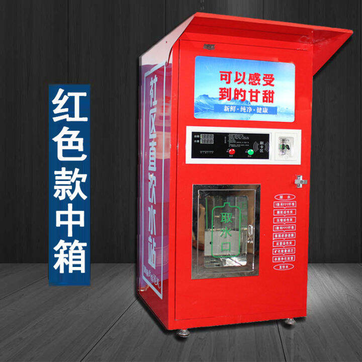Water vending machine community scanning code swipe card coin-operated ...
