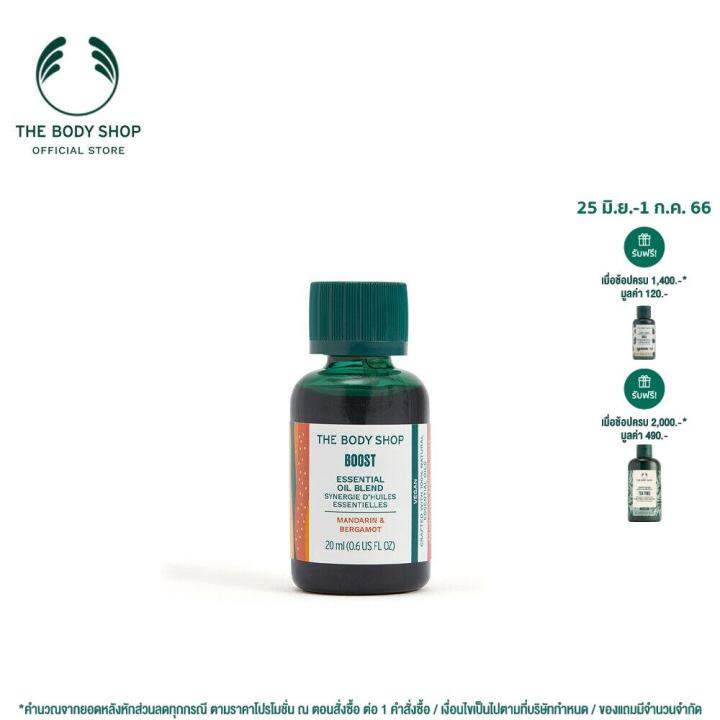 THE BODY SHOP BOOST ESSENTIAL OIL BLEND 20ML เดอะบอดี้ ช็อป บูสต์ เอส ...