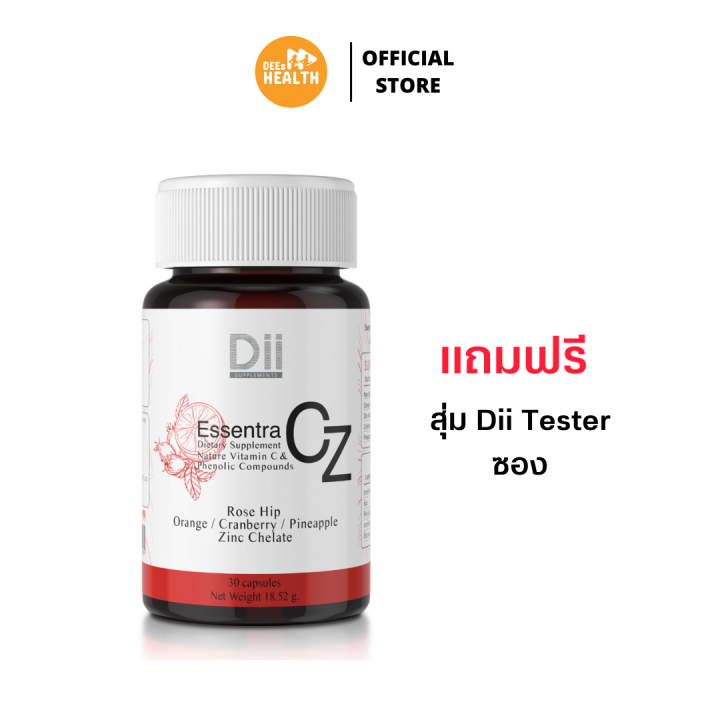 Dii Essentra CZ วิตามินซีสกัดธรรมชาติ 30 แคปซูล แถมฟรี Tester Dii ซอง ...