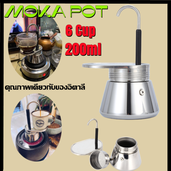 มอคค่าพอท หม้อต้มกาแฟ สแตนเลส Moka Pot mini 6 Cup 200ml คุณภาพเดียวกับ ...