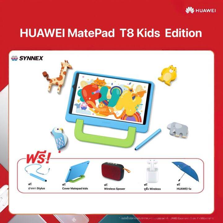 HUAWEI MatePad T8 Kids Edition/แท็บเล็ต/ 2MP + หลัง 5MP 2dB / 16dB LTE / Wi-Fi 5 | Lazada.co.th