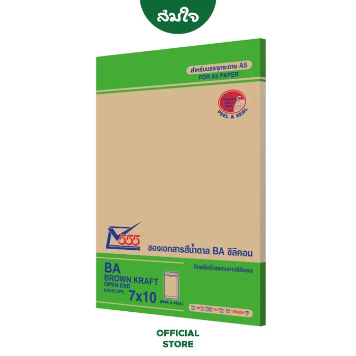 555 Paperplus ซองน้ำตาล BA ซิลิกอน ขนาด 7x10 (ถุง) | Lazada.co.th