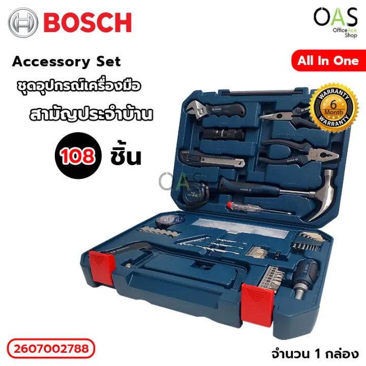 BOSCH All In One Accessory Set ชุดอุปกรณ์เครื่องมือสามัญประจำบ้าน 108 ...