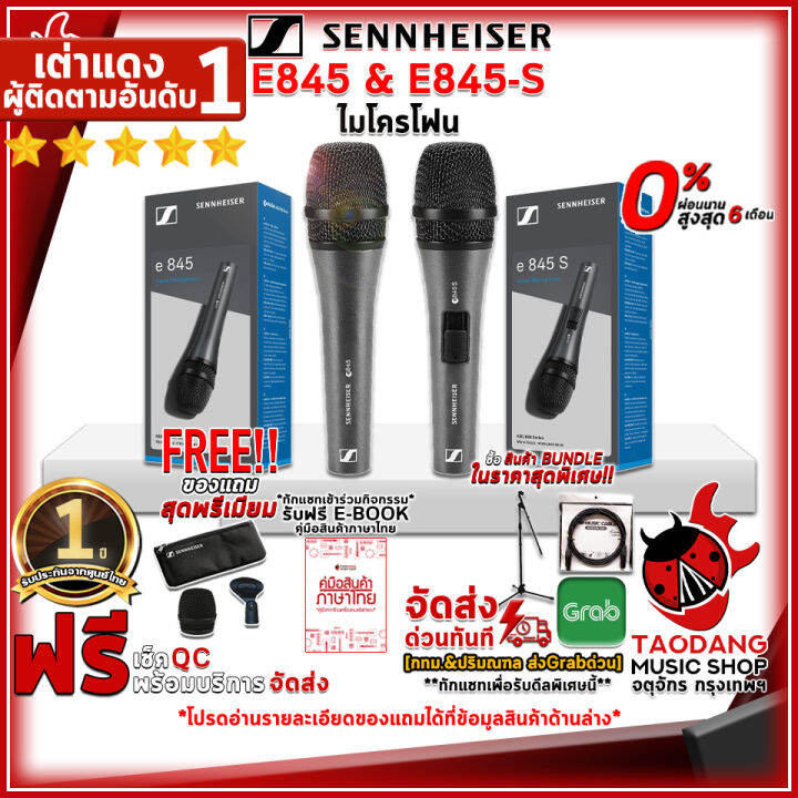 ทักแชทรับส่วนลด 25% , ไมโครโฟน Sennheiser E 845, E 845S - Microphone Sennheiser E-845, E-845S ...