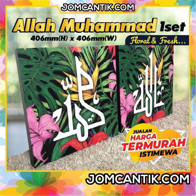 NEW HOT Khat Frame /Kaligrafi Khat/Frame/ Khat/ Khat Wall /Homedeco ...