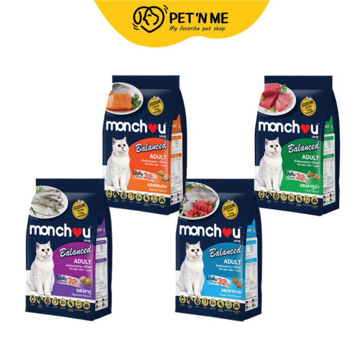 Monchou Balance อาหารเม็ด สำหรับแมว | Lazada.co.th