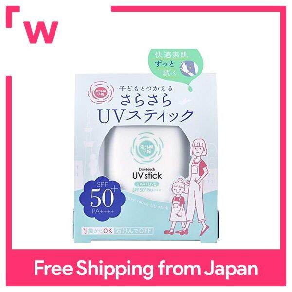 SHIGAISEN YOHOU Smooth UV Stick 15g | Lazada PH