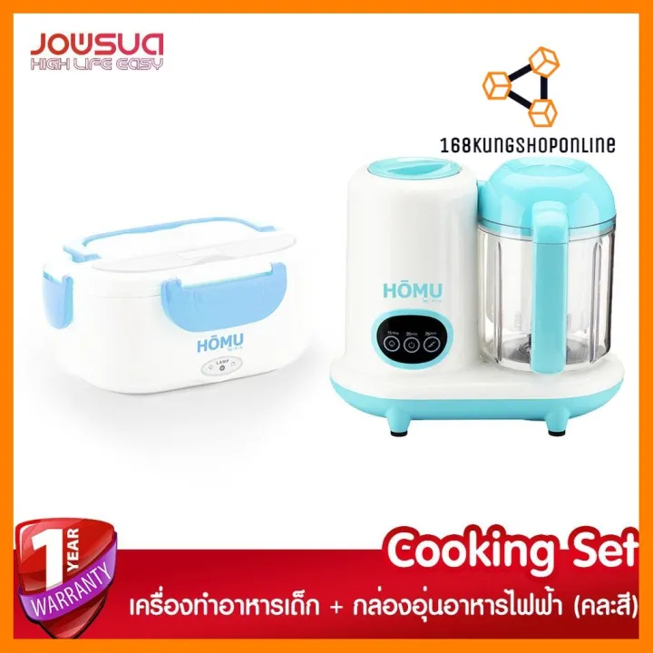 ใครยังไม่ลอง ถือว่าพลาดมาก !! HOMU SET เครื่องทำอาหารเด็ก Baby Cook แถม ...