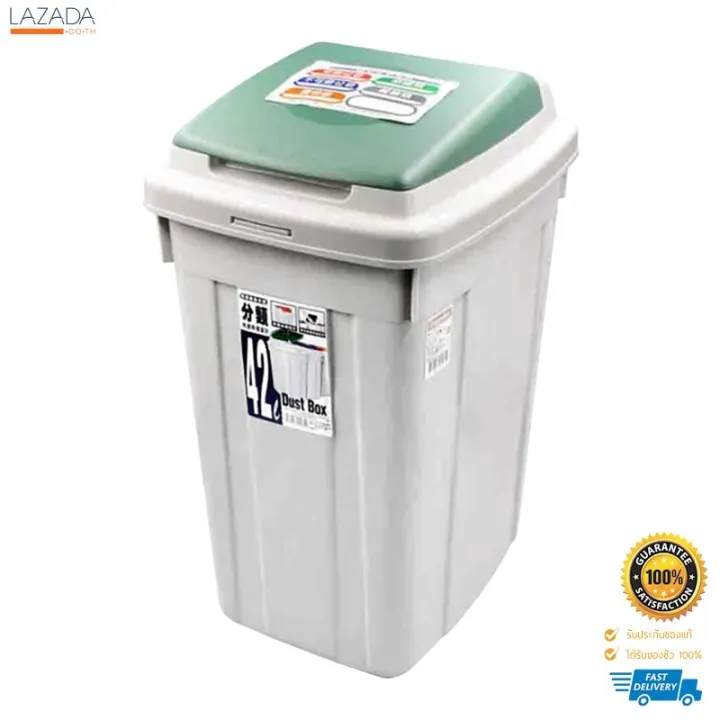 ถังขยะทรงเหลี่ยมฝาเปิดบน KEYWAY รุ่น CL-42 ขนาด 42 ลิตร สีเทาฝาเขียว ...