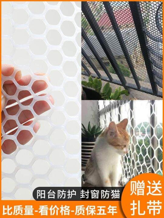 Balcony protection net plastic net children's anti-falling baffle anti ...