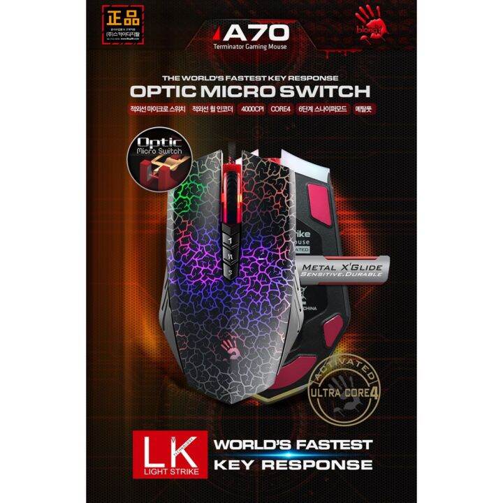 Bloody A70 LIGHT STRIKE GAMING MOUSE - Activated Ultra Core 3 & 4 | Lazada