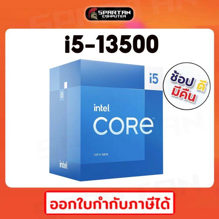 CPU i5-13500 intel Core ( i5 13500 ) ซีพียู 4C/20T GEN13 LGA1700 มือ1 ประกัน 3ปี BX8071513500 ...