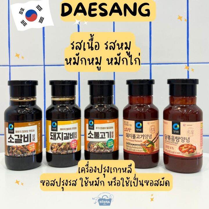 NOONA MART -เครื่องปรุงเกาหลี แดซัง ซอสสำเร็จรูป ซอสบูลโกกิ ซอสปรุงรส ...