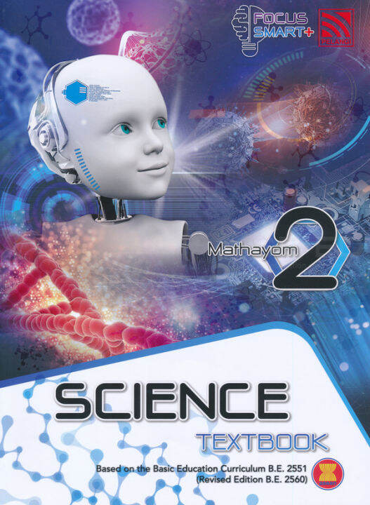 Bundanjai (หนังสือคู่มือเรียนสอบ) Focus Smart Plus Science Mathayom 2 ...