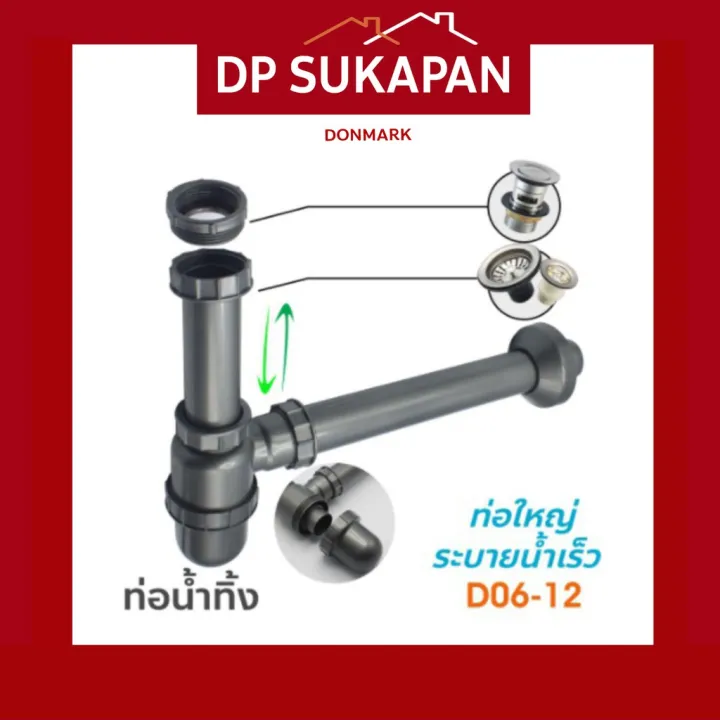 ( Pro+++ ) DONMARK I ท่อน้ำทิ้งกระปุก ท่อน้ำทิ้งอเนกประสงค์ ท่อน้ำทิ้งอ่างล้างหน้า ท่อน่ำทิ้ง ...