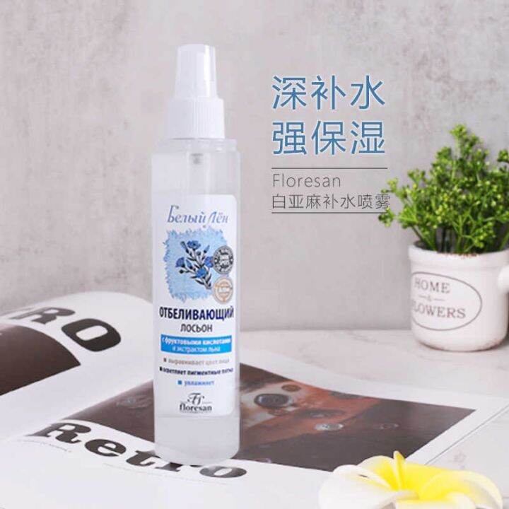 Russian Floresan white flax toner hydrating spray soothing moisturizing ...