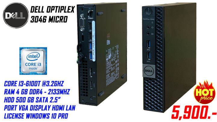 PC Dell Optiplex 3046 micro i3 gen6-3.2ghz /4/500 ตัวเล็ก จิ๋ว พร้อมใช้ ...