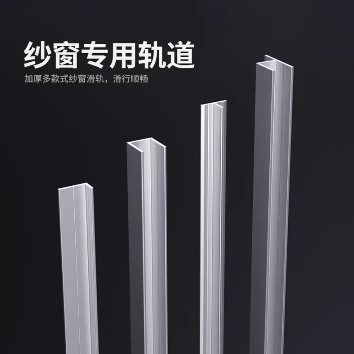 Window screen, door, sliding track slot, adding window screen mesh ...