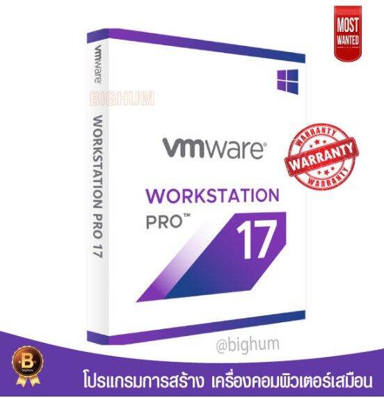 VMware Workstation Pro 17 (x64) โปรแกรมจำลองเครื่องคอมพิวเตอร์ ...