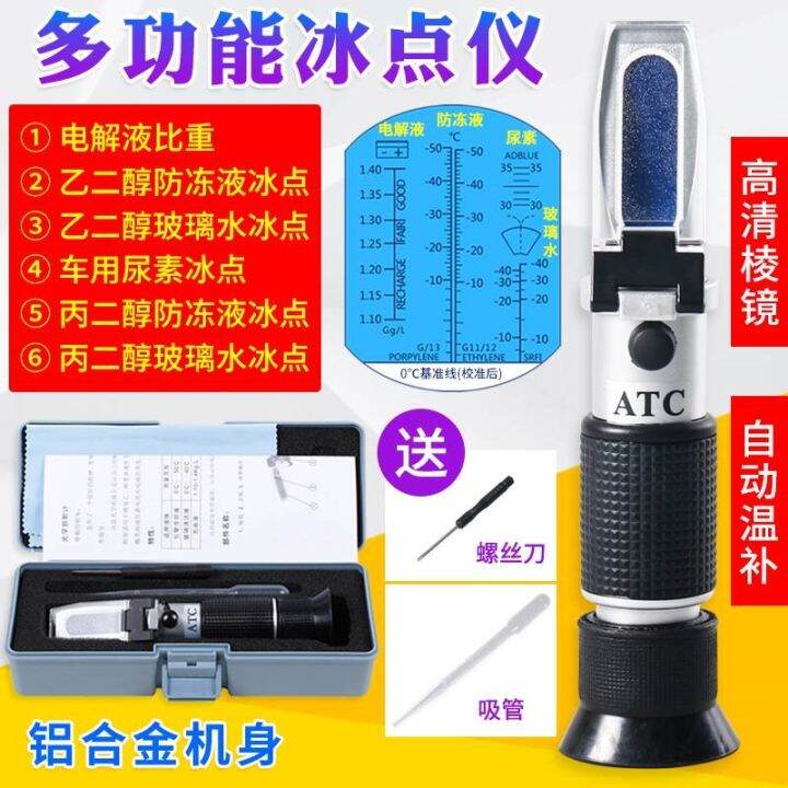 Antifreeze freezing point detector vehicle urea concentration meter ...