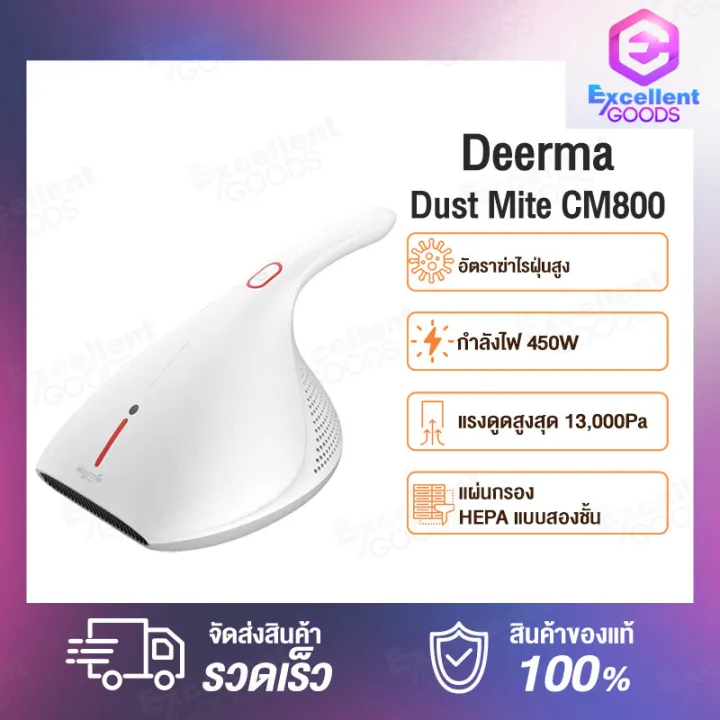 Deerma Vacuum Cleaner CM800 เครื่องดูดฝุ่น ที่ดูดฝุ่น เครื่องดูดฝุ่น ...