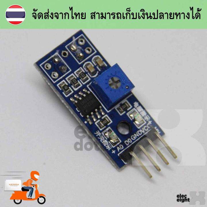 arduino Infrared Sensor เซ็นเซอร์ติดตาม IR อินฟราเรด TCRT5000 | Lazada ...
